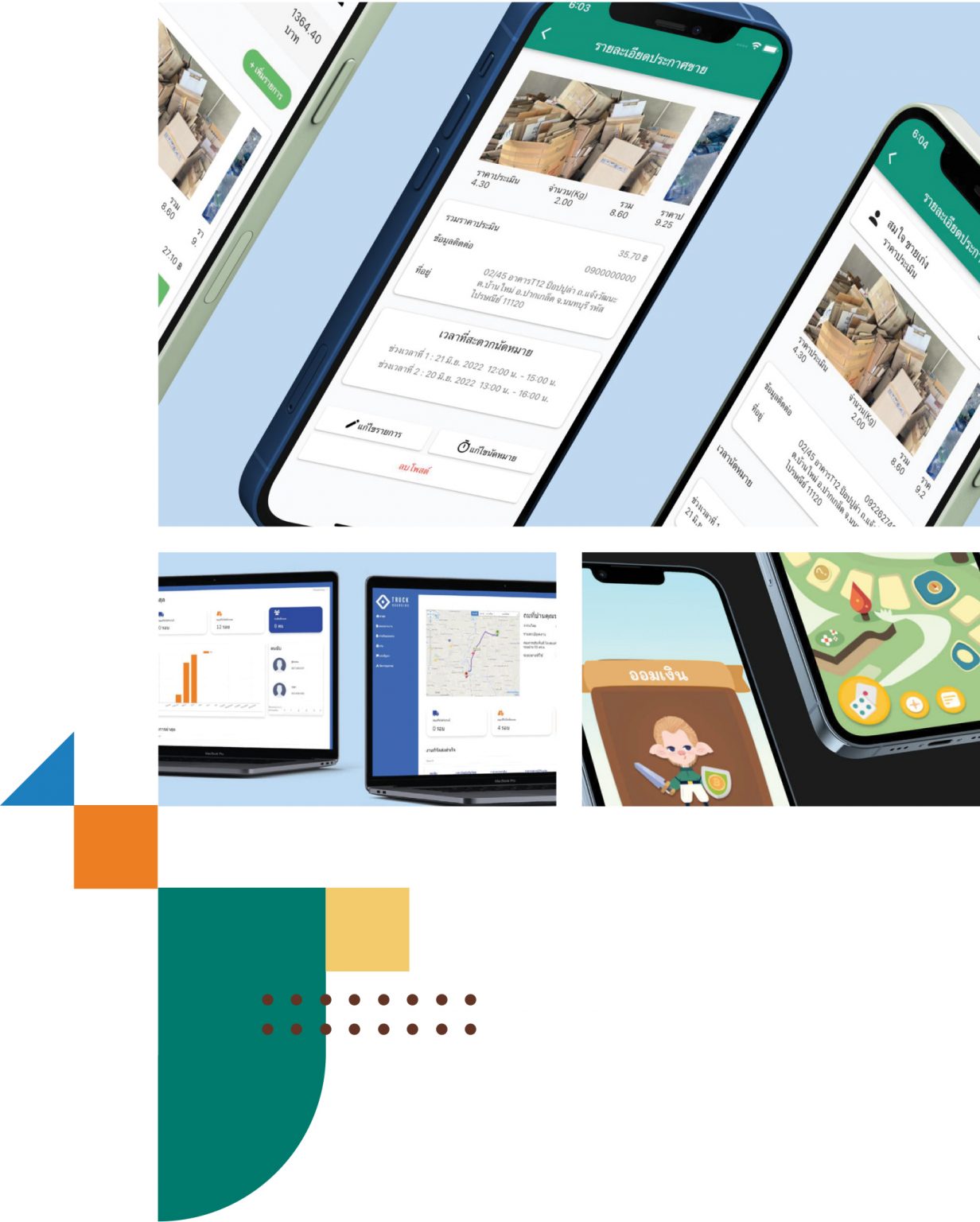 หลักสูตรเทคโนโลยีดิจิทัลเพื่อการออกแบบ – Information and Communication ...