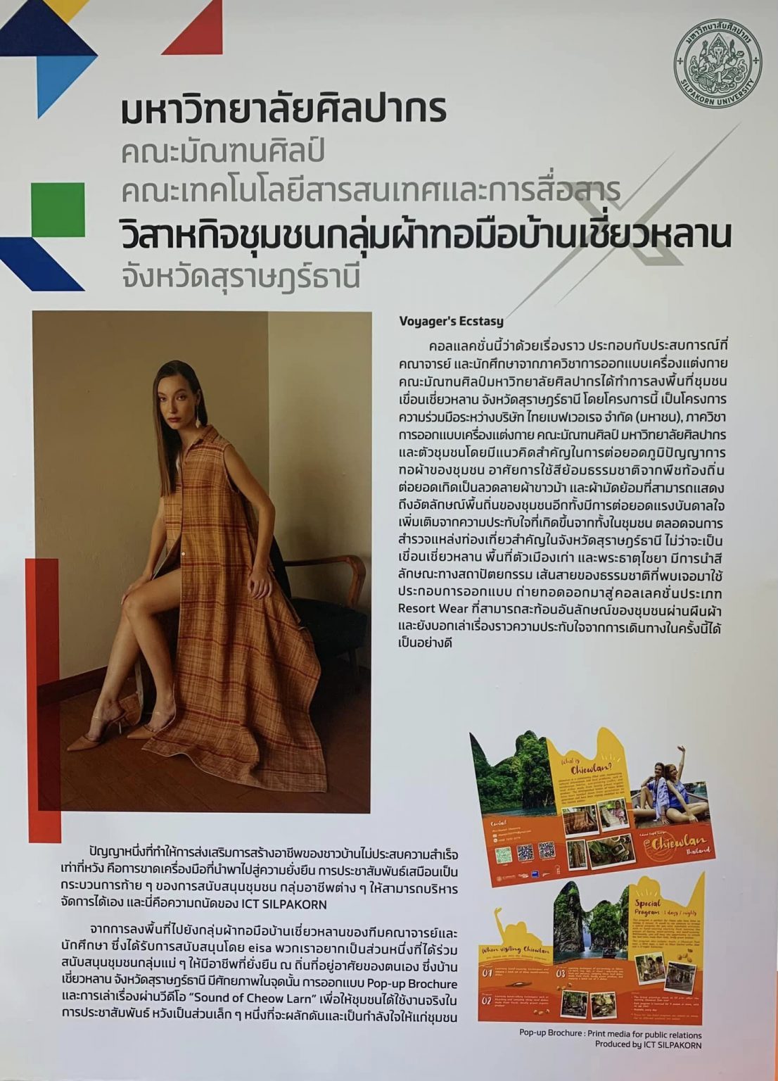 Information and Communication Technology, Silpakorn University – ICT